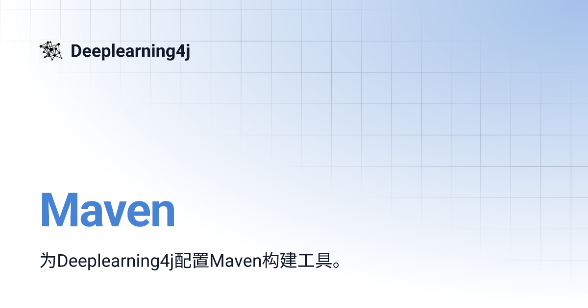 Maven | Deeplearning4j