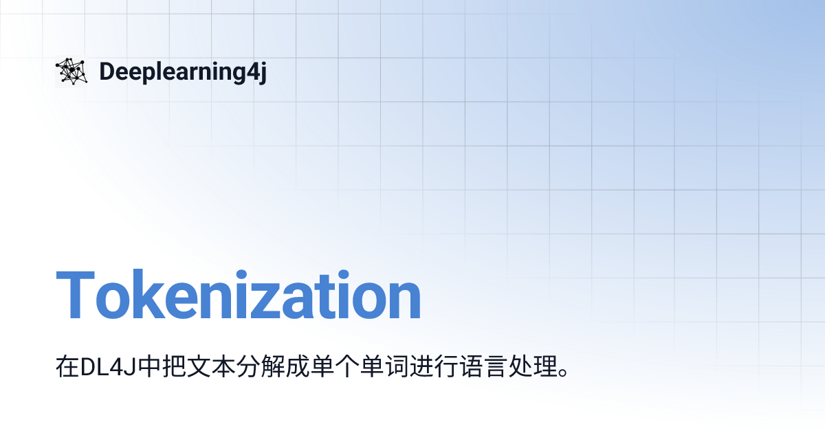 Tokenization | Deeplearning4j